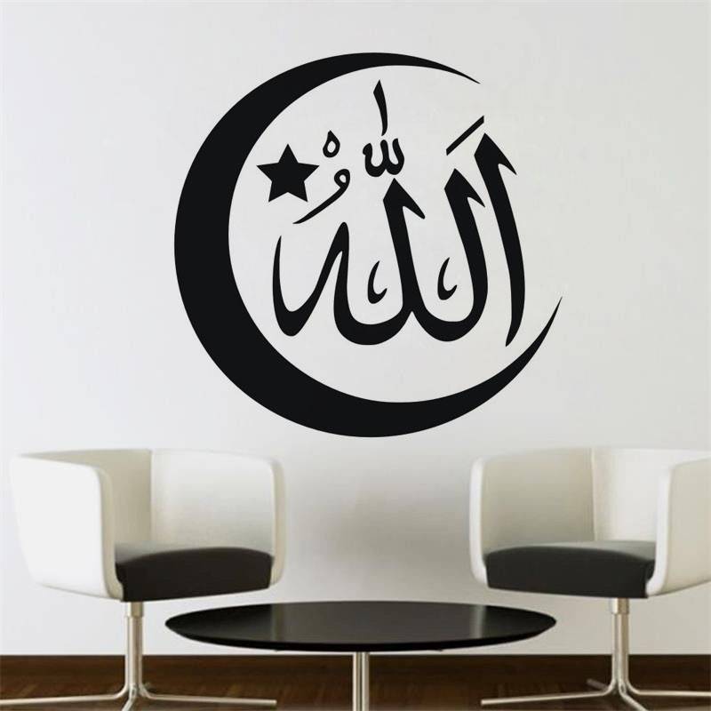 Achat / vente Sticker - allah - 57*57 cm - noir - STICKER2063 Tunisie ...